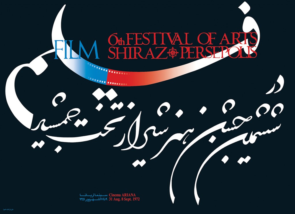 Shiraz poster2_p40 - Whitechapel Gallery