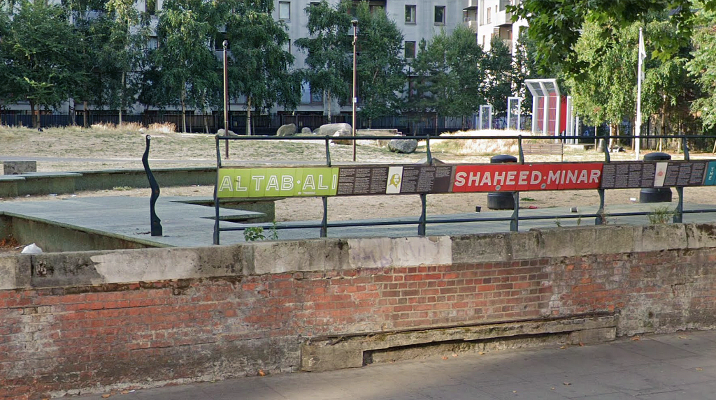 First Thursdays- Altab Ali Commemorative Plaque